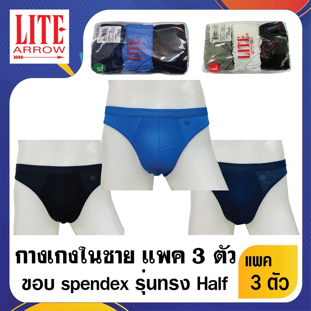 ARROW LITE กางเกงใน ARROW LITE PACK 3 ตัว ขอบ Spendex ผ้า cotton ใส่ ...