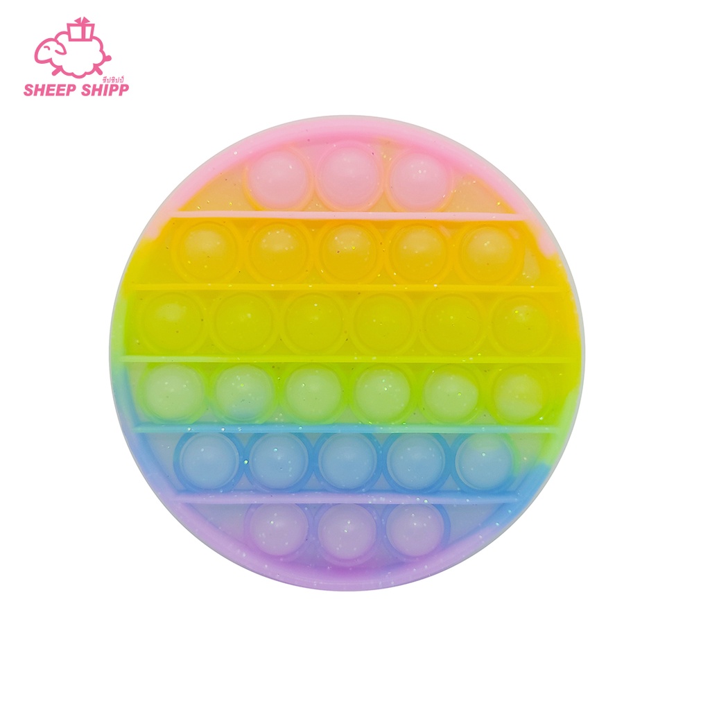 ป๊อปอิท วงกลม Pop it Circle ป๊อบอิทรูปวงกลม ที่กดปุ่มบับเบิ้ล ของเล่น ...