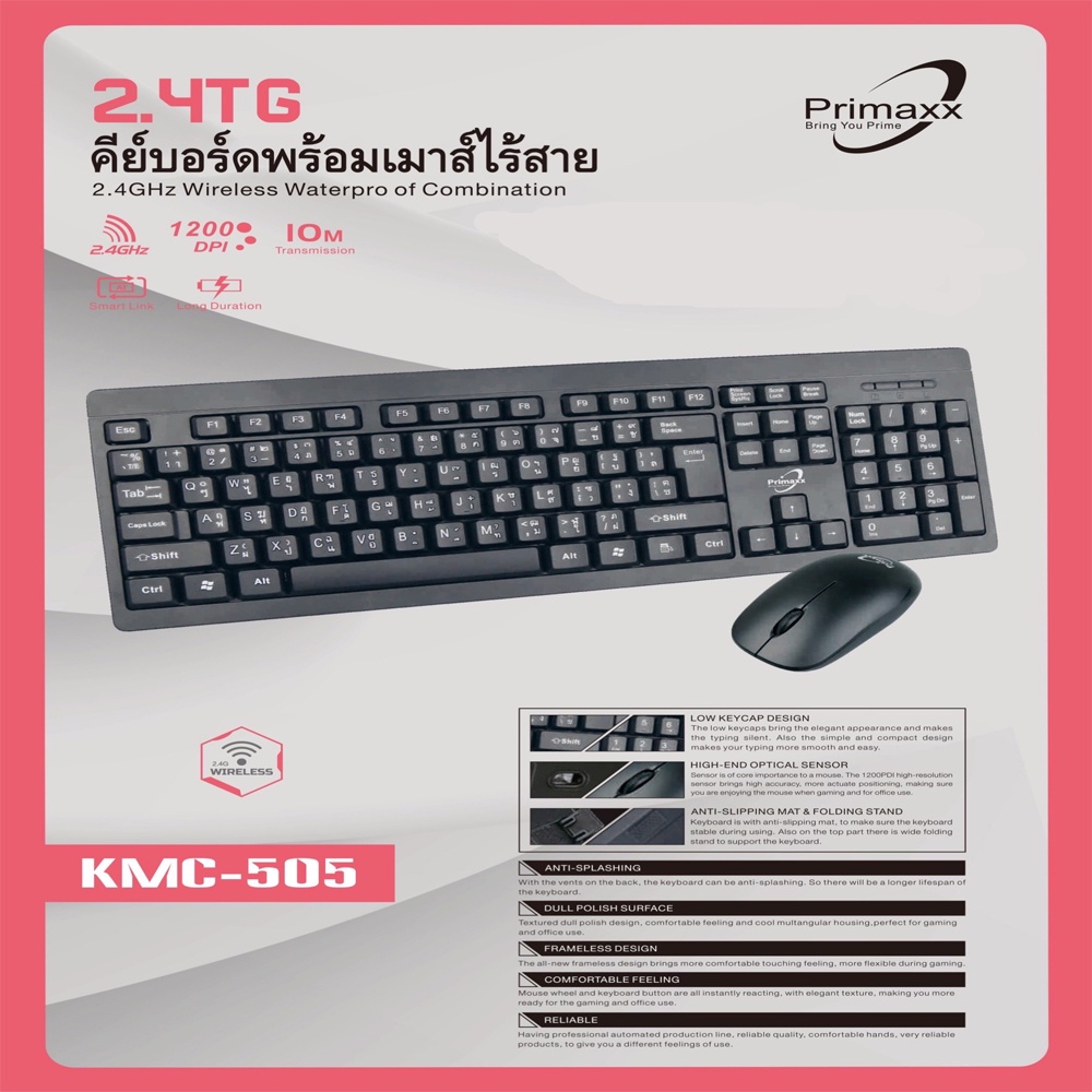 PRIMAXX KMC-505 Wireless ComboPrimaxx usb คีย์บอร์ดเม้าส์ไร้สาย (Black) - cm71i7sddl - ThaiPick
