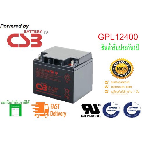 CSB Battery รุ่น GPL12400 (12V 40AH) .(By Hitachi Chemical) สำหรับเครื่องสำรองไฟและไฟฉุกเฉิน ของ ...