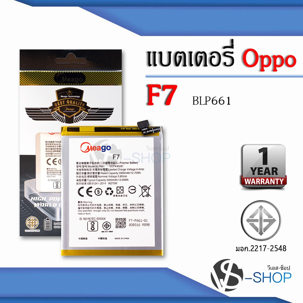 แบตมือถือ Oppo F7 / BLP661 แบตเตอรี่ oppo f7 รับประกัน1ปี แบตแท้100% ...