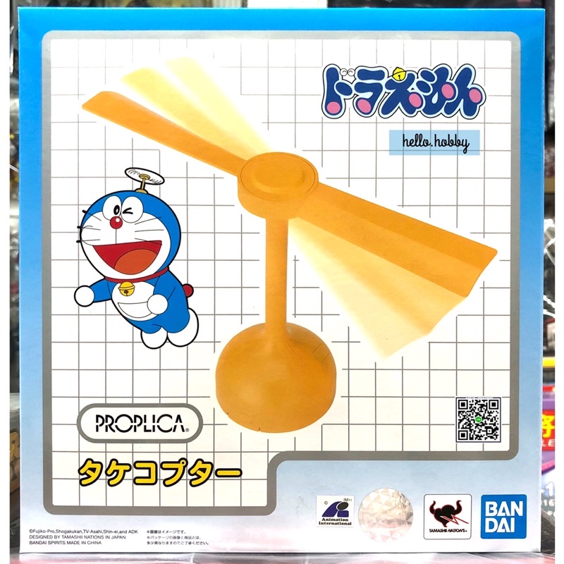 Doraemon Proplica 1/1 Scale Take-Copter by Bandai คอปเตอร์ไม้ไผ่ ...