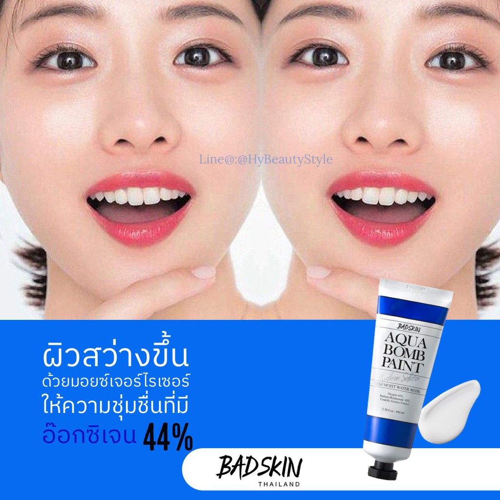 ชุดคู่ Aqua Bomb Paint บำรุงผิวได้ทุกสภาพผิว Ssuk Bomb Eraser ล้างหน้า ...