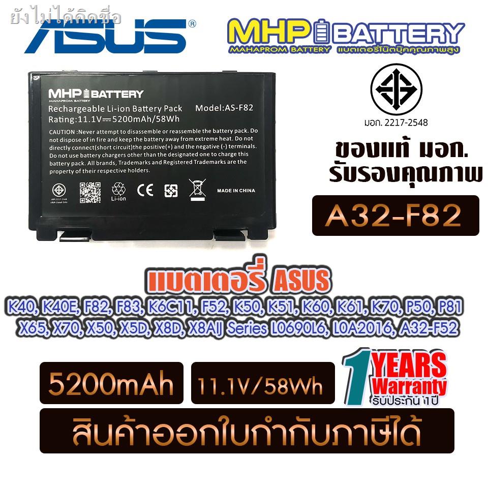 Battery Notebook Asus A32-F82 Series สินค้ามี มอก.รับประกัน 1ปี000 ...