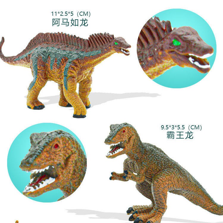 Jurassic Dinosaur Model Set Small Size Children's Simulation Animal ...