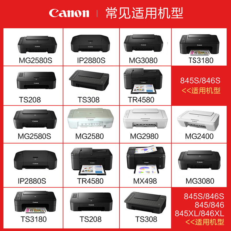 Canon OriginalPG-845 846สามารถใช้ตลับหมึกได้TS3180 TS3380 TS208 TS308MG2580s MG3080 IP2880s ...