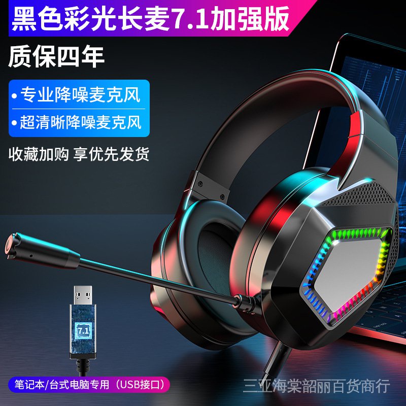 Hot New Product Headset With Microphone Gaming Game Eating Chicken ...