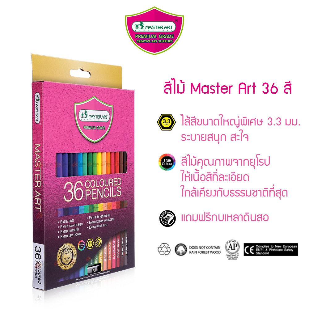 สีไม้ Master Art รุ่น Master Series 36สี ???????? - ssfortunetrade ...