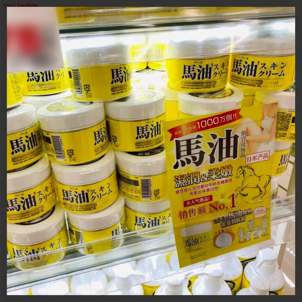 Loshi Moist Aid Hokkaido Horse Oil Skin Cream Moisture Whole Body ...