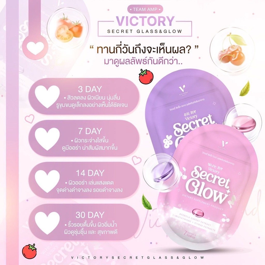 GG Skin Secret Glass Secret Glow Skin (1แถม1) Glass Skin วิตามินหน้าเงา ...