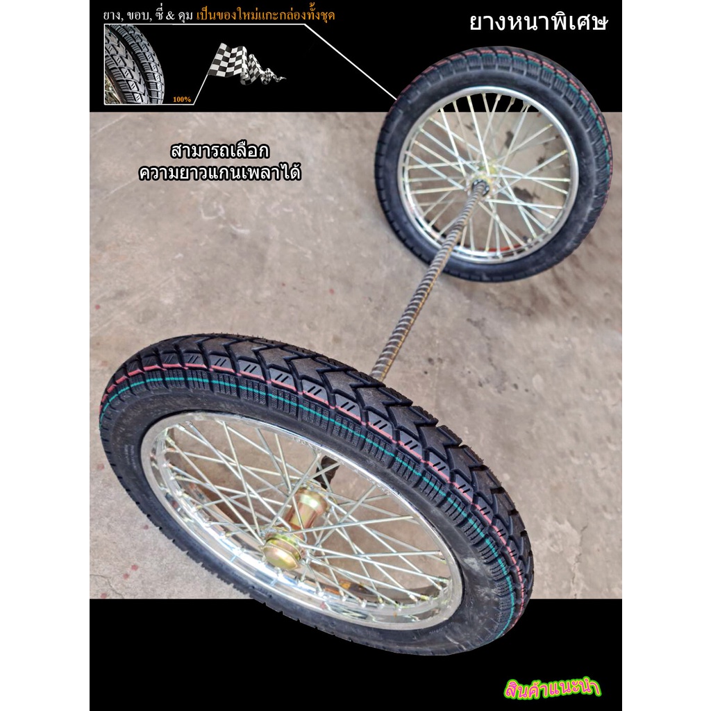 ล้อรถเข็น17นิ้ว ถูกที่สุด พร้อมโปรโมชั่น - ม.ค. 2022 | BigGo เช็คราคาง่ายๆ