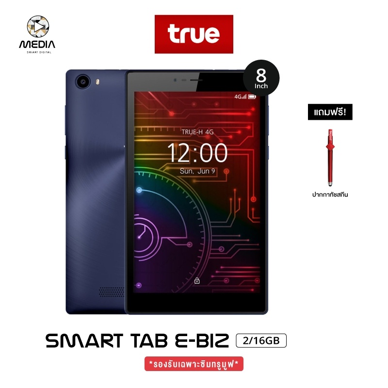 (รับฟรีเคสใส+ฟิล์ม) True Smart Tab 4G e-Biz หน้าจอ 8 นิ้ว (2+16GB ...