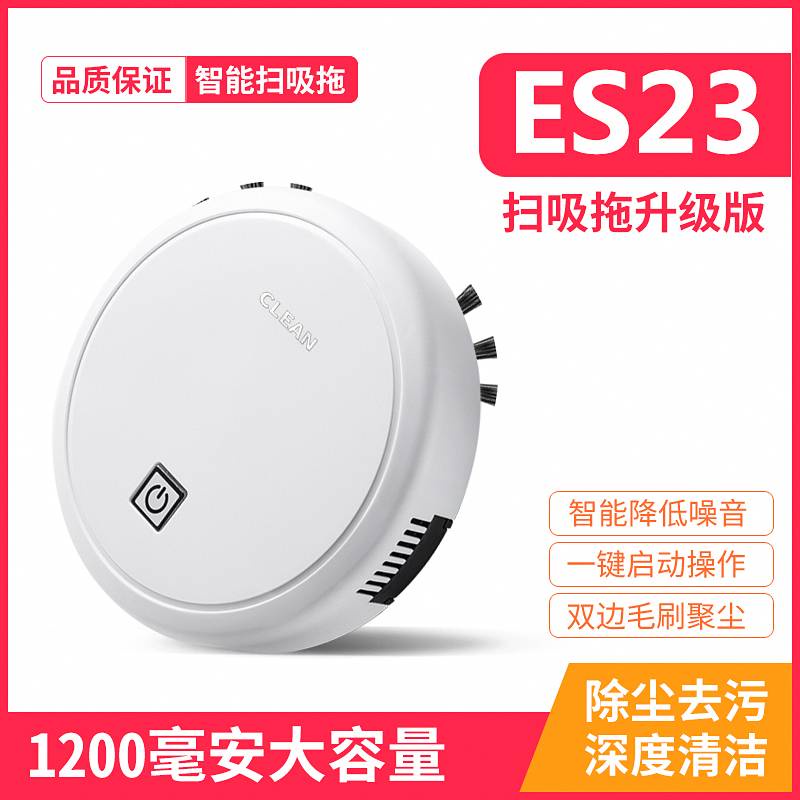 หุ่นยนต์ดูดฝุ่น หุ่นยนต์กวาด โรบอทดูดฝุ่น หุ่นยนต์กวาด ถู เครื่องดูดฝุ่นอัตโนมัติ ES250/ES32 ...