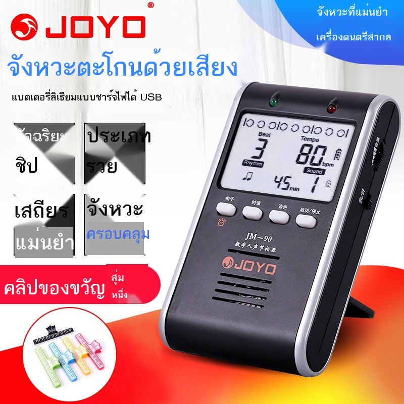 Zhuo Le เครื่องเมตรอนอมอิเล็กทรอนิกส์ เปียโน กีตาร์ กลอง จังหวะ guzheng ...