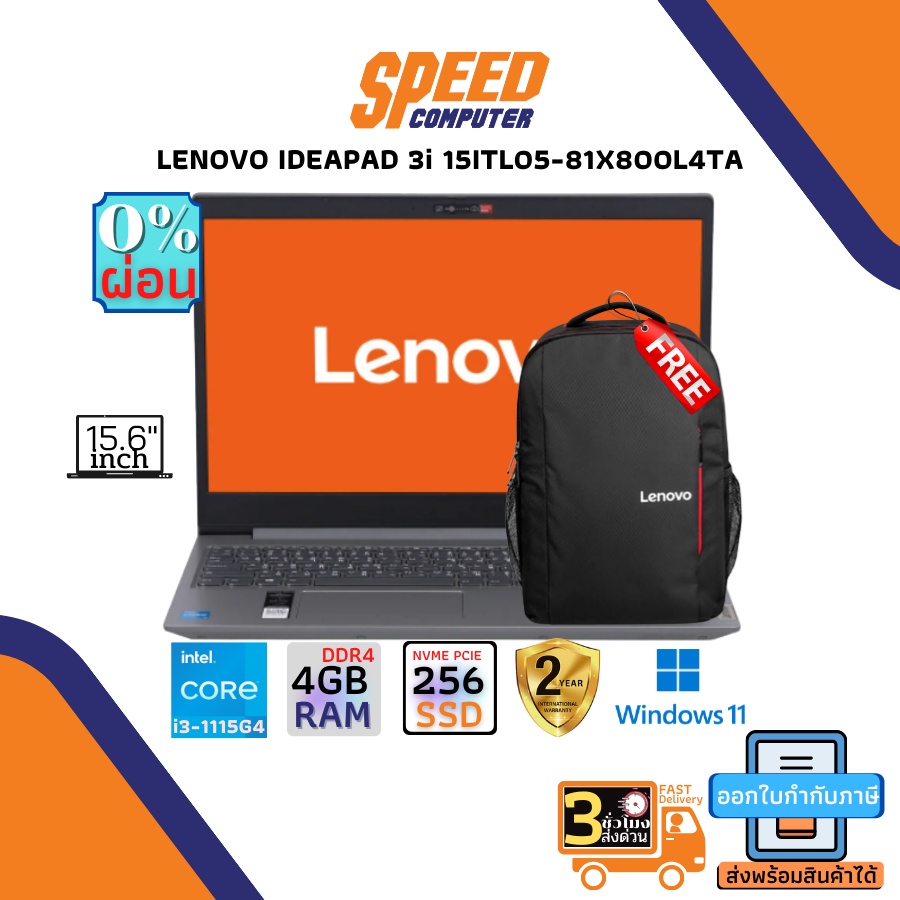ทักแชท รับโค้ด ลดเพิ่ม NOTEBOOK (โน้ตบุ๊ค) LENOVO IDEAPAD 3i 15ITL05-81X800L4TA (PLATINUM GREY ...