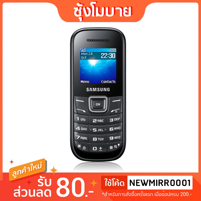 Samsung Hero ปุ่มกด E1200 2G รองรับ Ais True (ปุ่มพิมพ์ไทย) - sung ...