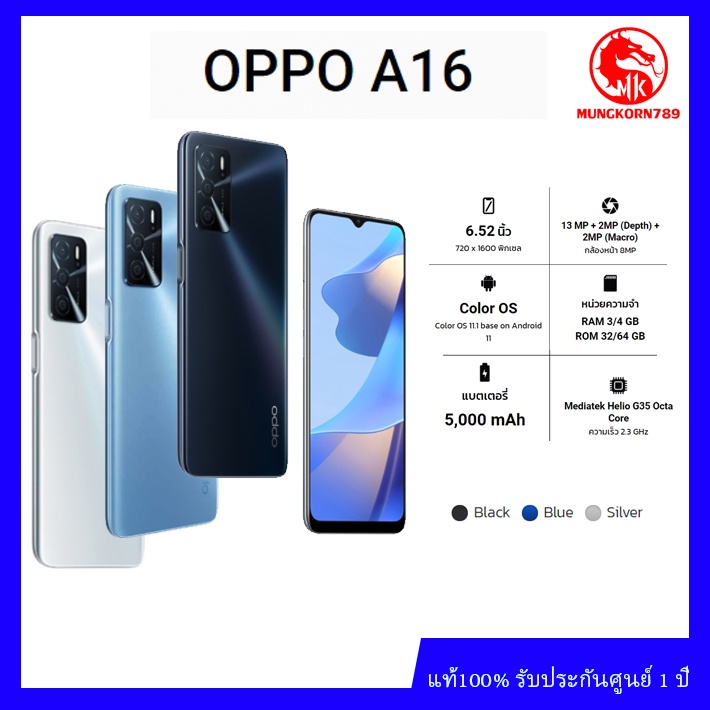 OPPO A16 (RAM 4 GB ROM 64 GB) เครื่องมือ1 รับประกันศูนย์1ปี ...