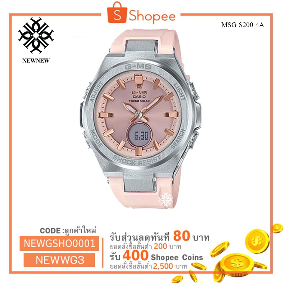 นาฬิกา คาสิโอ Casio BABY-G G-STEEL Limited Color MSG-S200 series รุ่น MSG-S200G MSG-S200 ของแท้ ...