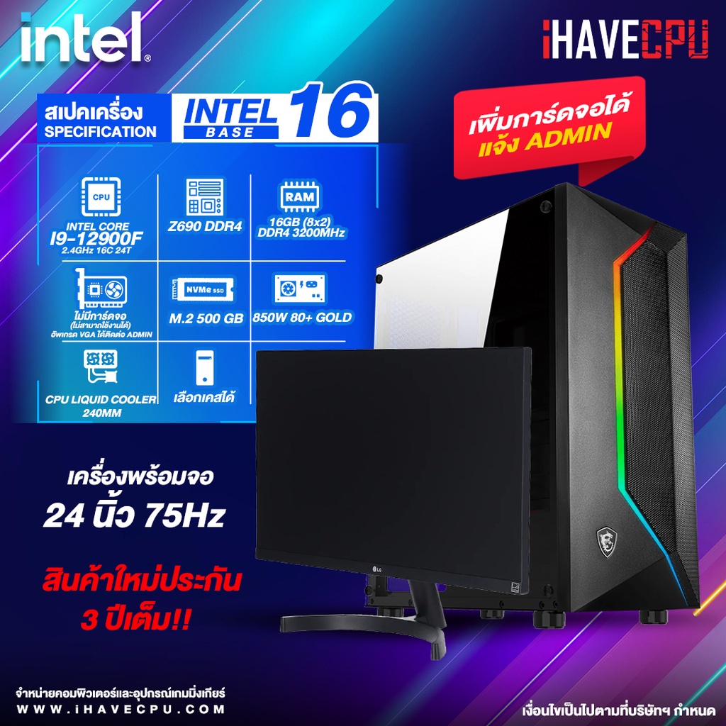 ihavecpu-intel-base-16-core-i9-12900f-2-4ghz-16c-24t-z690