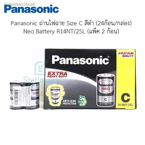 ถ่านC แพ็ค 2 ก้อน PANASONIC NEO 1.5V C SIZE Battery ถ่านแมงกานีส แพ็คละ ...