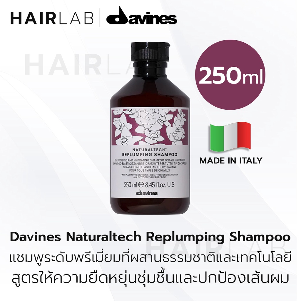 พร้อมส่ง รวมสูตร DAVINES NATURALTECH SHAMPOO 250ml ดาวิเนส แชมพู ธรรมชาติ บำรุงเส้นผม บำรุงผม ผม ...