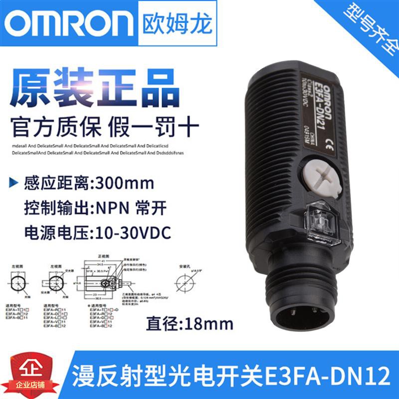 Omron สวิทช์เซนเซอร์ตรวจจับการเคลื่อนไหว E3Fa-Dn11 Dn12 Dn13 Rn11 Rn12 - hexin1111.th - ThaiPick