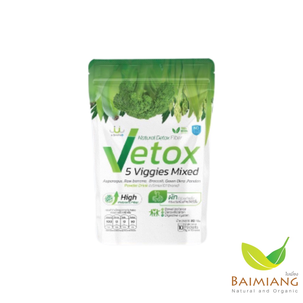 Vetox ถูกที่สุด พร้อมโปรโมชั่น พ.ย. 2022|BigGoเช็คราคาง่ายๆ