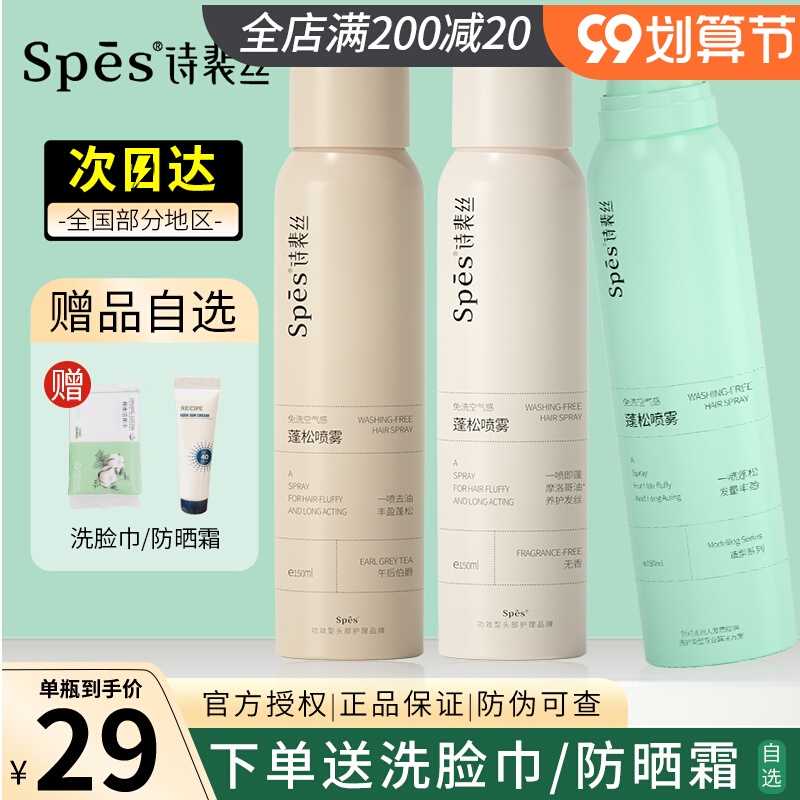 Spes ถูกที่สุด พร้อมโปรโมชั่น ธ.ค. 2022|BigGoเช็คราคาง่ายๆ