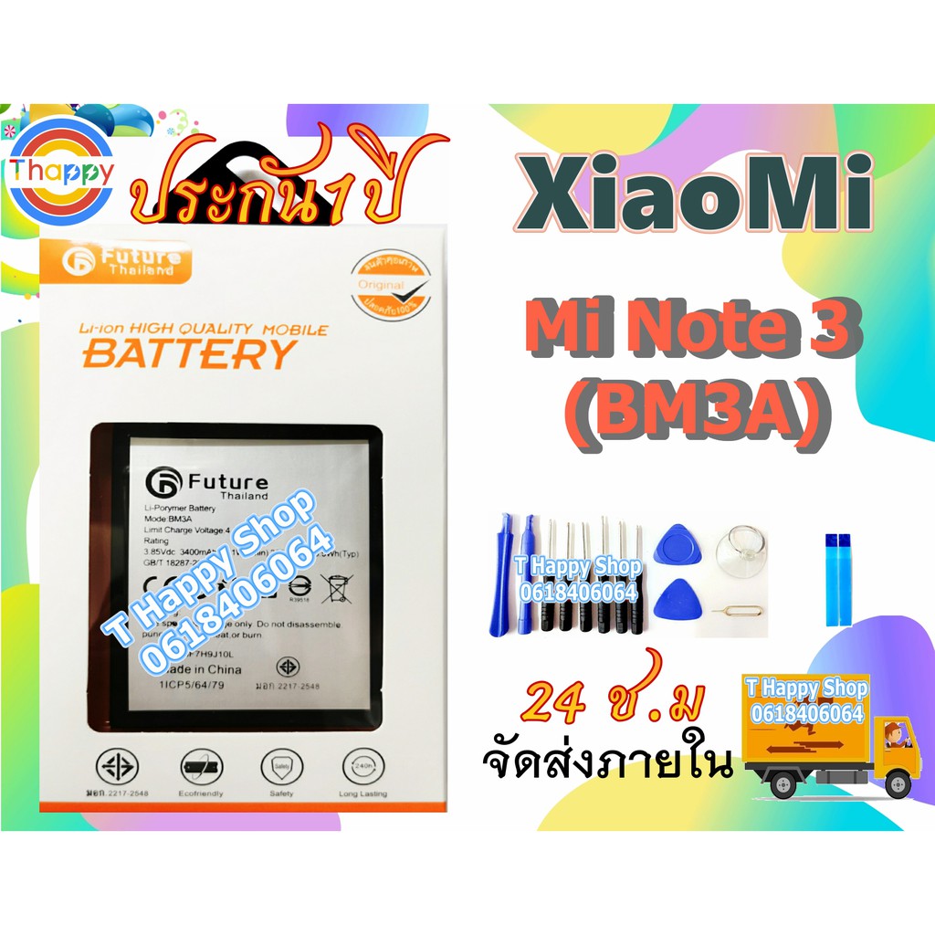 แบตเตอรี่ Xiaomi MI Note 3 BM3A พร้อมเครื่องมือ กาว Xiaomi Note3 BM 3A | Shopee Thailand