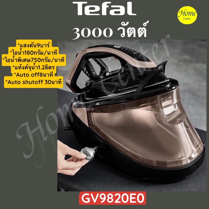 เตารีดแยกหม้อต้ม TEFAL GV9820 E0 3000วัตต์ GV9820 - mf073 - ThaiPick