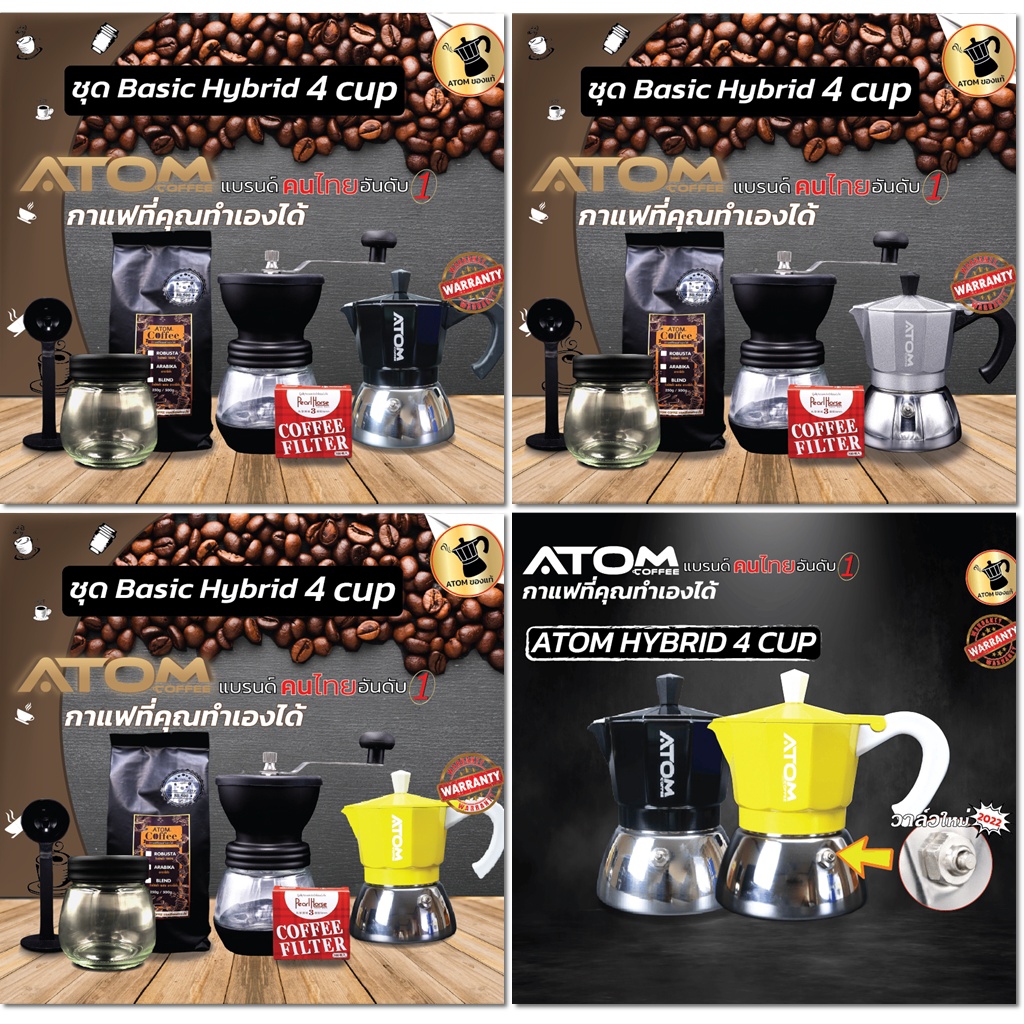 ATOM COFFEE ที่ครอบกันน้ำกาแฟกระเด็น ใช้ได้กับ Moka ทุกรุ่น ถ้าตัวกาเล็กน้อยกว่า 3 Cup จะหลวม ...