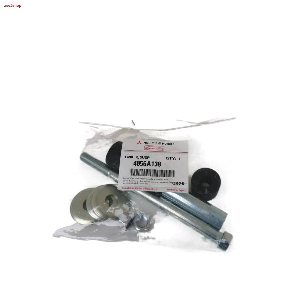 4056A138 ถูกที่สุด พร้อมโปรโมชั่น ส.ค. 2022|BigGoเช็คราคาง่ายๆ