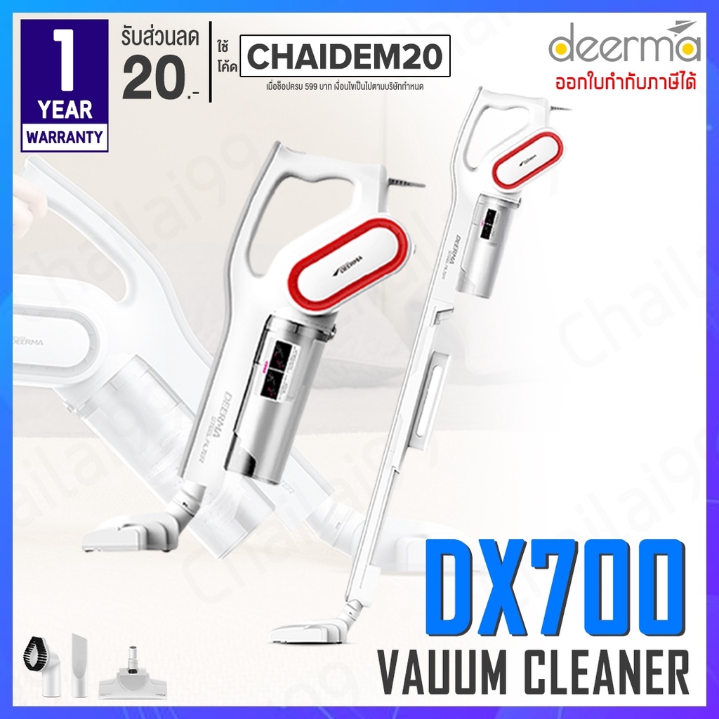 ประกันศูนย์ไทย Deerma DX700 DX700S DX810 Vacuum Cleaner เครื่องดูดฝุ่น ...