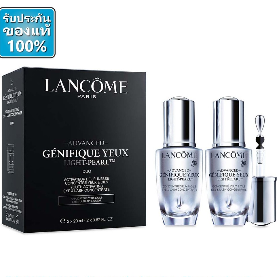 LANCOME ADVANCED GENIFIQUE YEUX LIGHT-PEARL 20 ml, DUO - vmpdp4whom ...