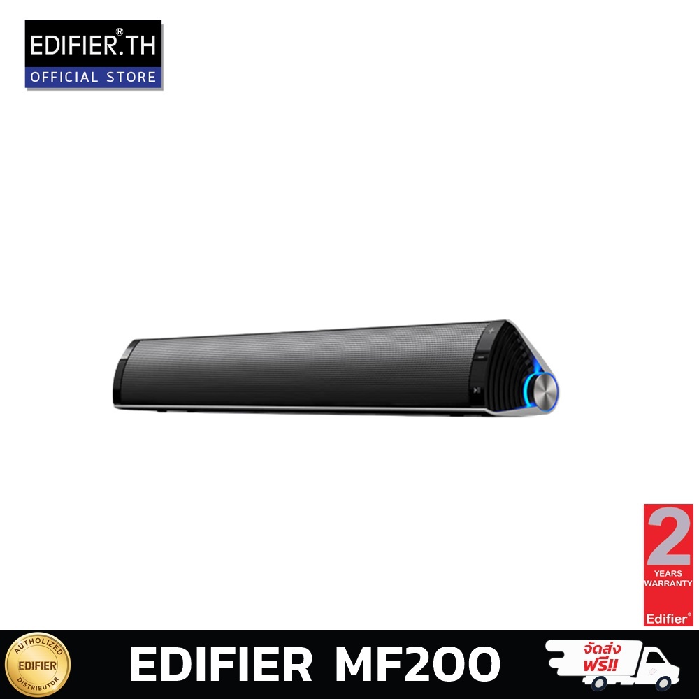 ลำโพง EDIFIER MF200 Portable Tabletop Bluetooth Speaker ประกัน 2 ปี.สินค้าส่งตรงจากบริษัทฯผู้ ...