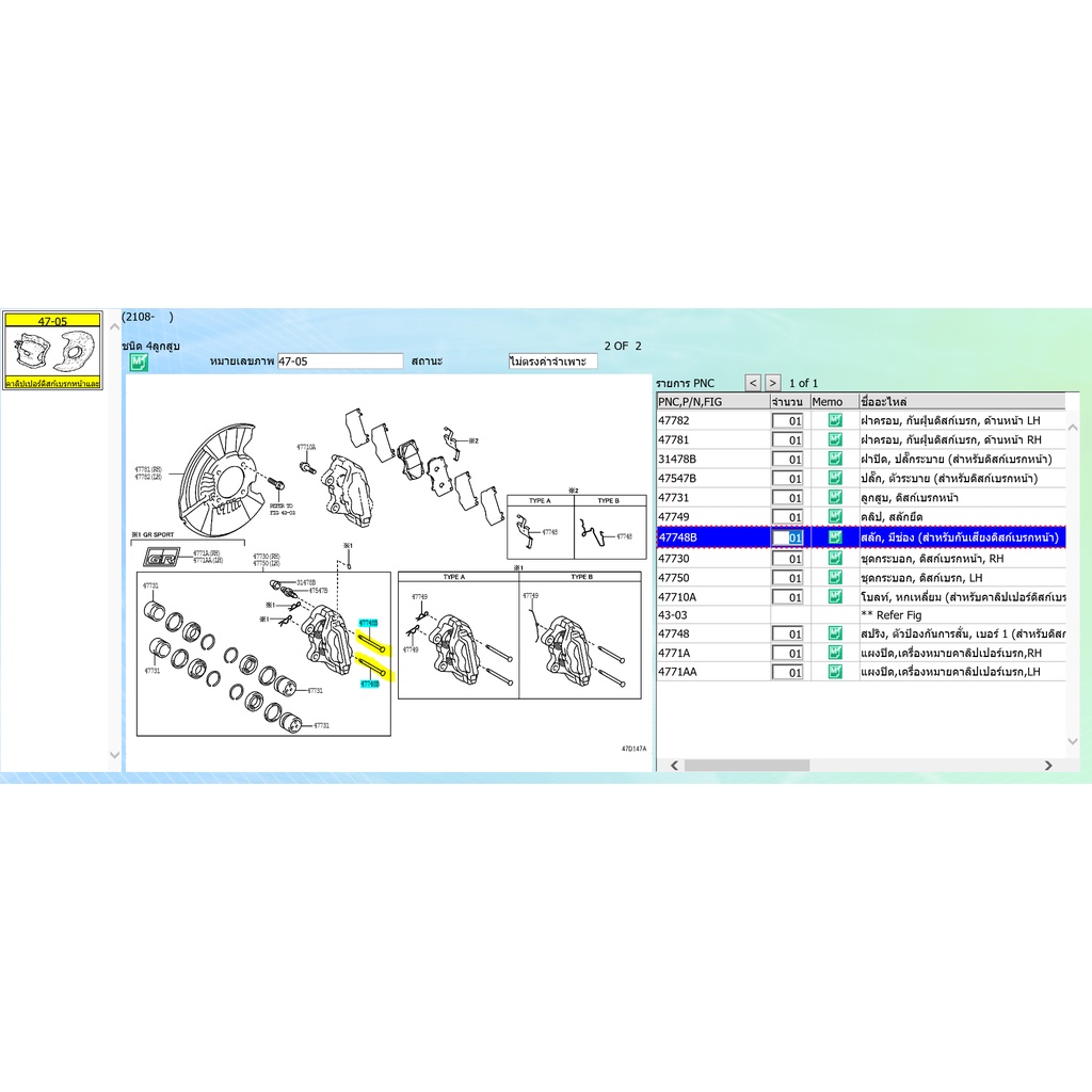 (ของแท้) 90016-AE602 สลัก ผ้าเบรค หน้า Toyota REVO รีโว่ 2015-2022 ของ ...