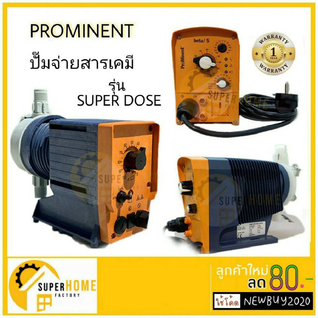 ปั๊มจ่ายสารเคมี Prominent รุ่น Super Dose ปั๊มคลอรีน ปั้มจ่ายสารเคมี ...