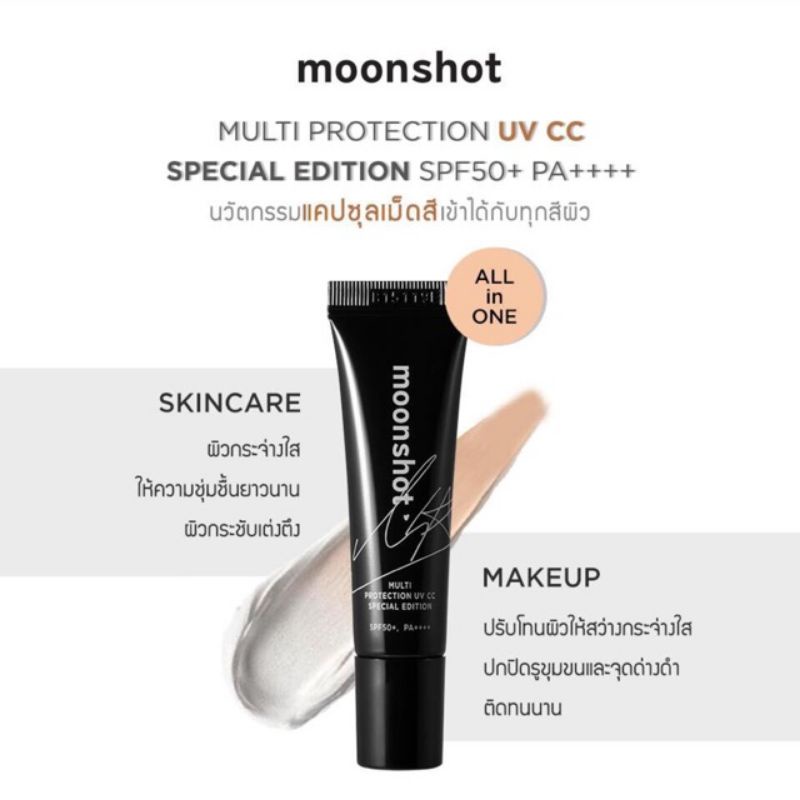 ลิป แป้ง ซีซีครีม Moonshot x Lisa รุ่น Lisas Pick Special Editio ของเเท้พร้อมส่ง - enjoyshops ...