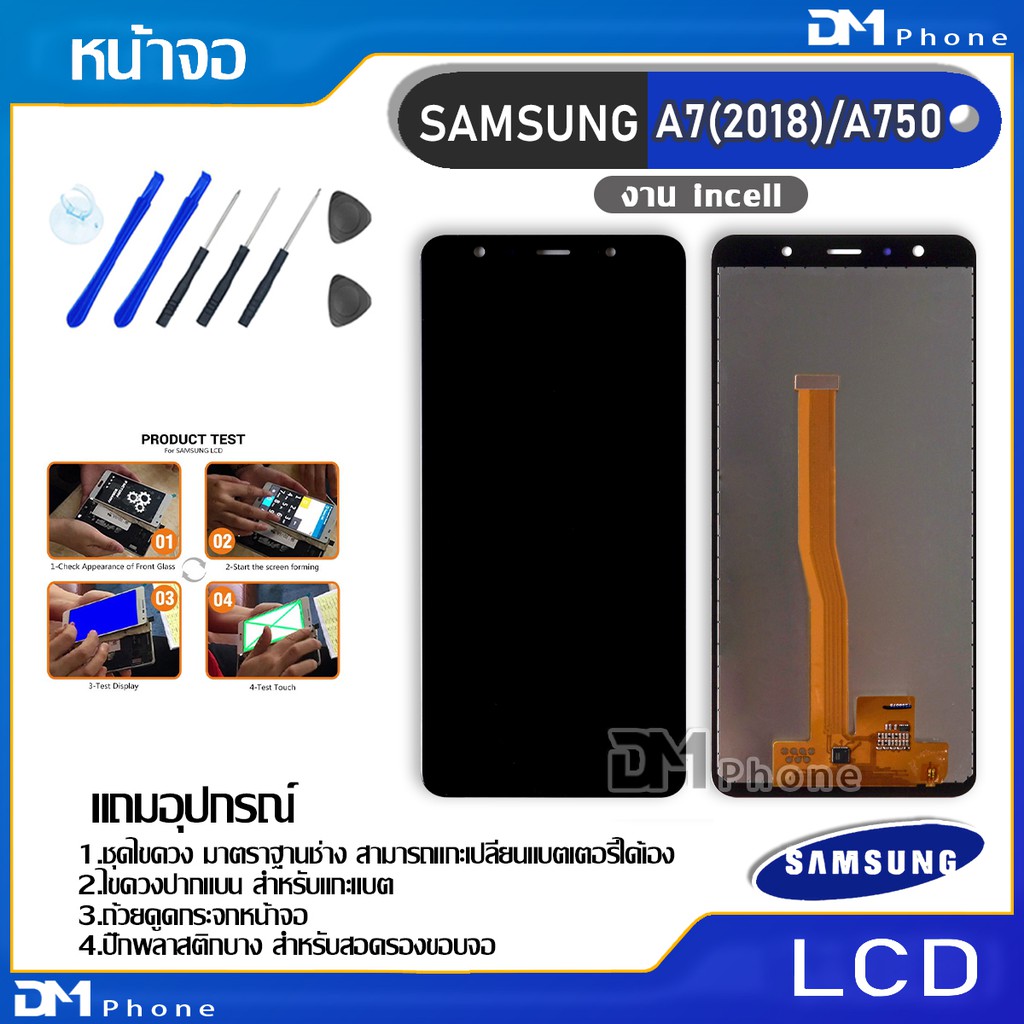 หน้าจอ LCD Display จอ ทัช samsung galaxy A7(2018)A750 อะไหล่มือถือ จอพร้อมทัชสกรีน ซัมซุง กาแลค ...