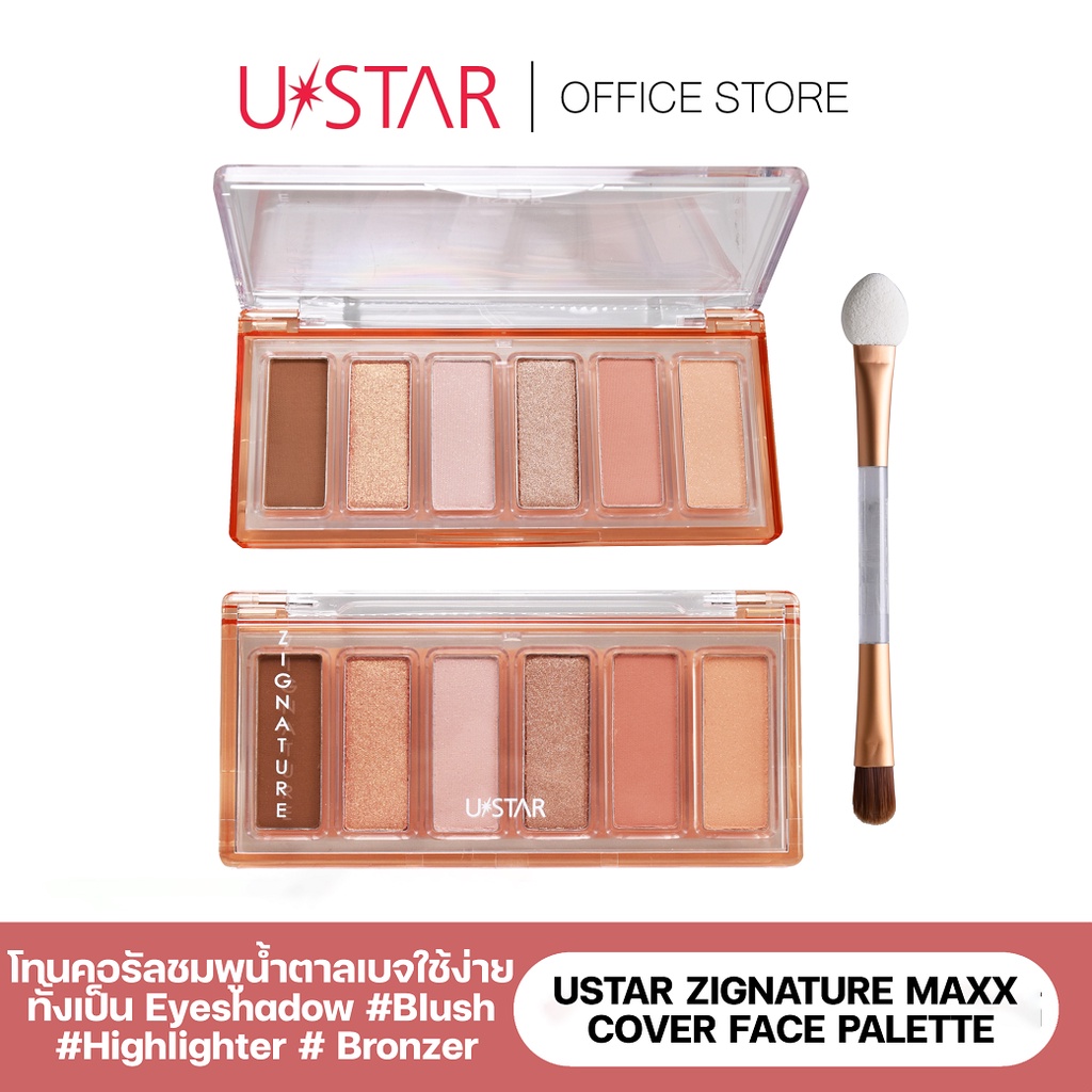 USTAR ZIGNATURE MAXX COVER FACE PALETTE | Shopee Thailand