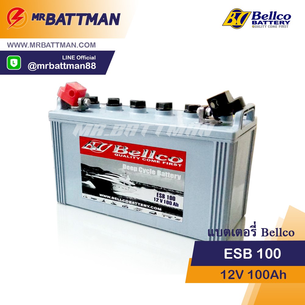 แบตเตอรี่โซล่าเซลล์ BELLCO ESB100 Deep Cycle 12V 100AH 12โวลท์ 100แอมป์ | Shopee Thailand