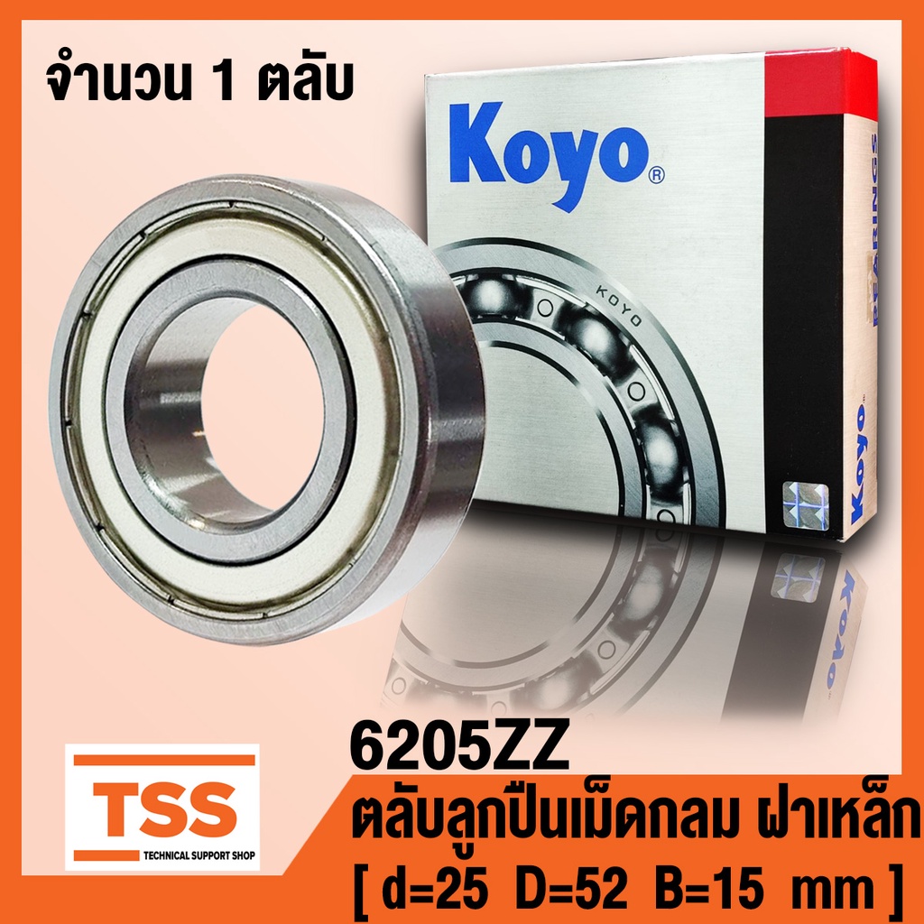 6205ZZ (25x52x15 mm) KOYO ตลับลูกปืนเม็ดกลมร่องลึก รอบสูง ฝาเหล็ก 2 ...