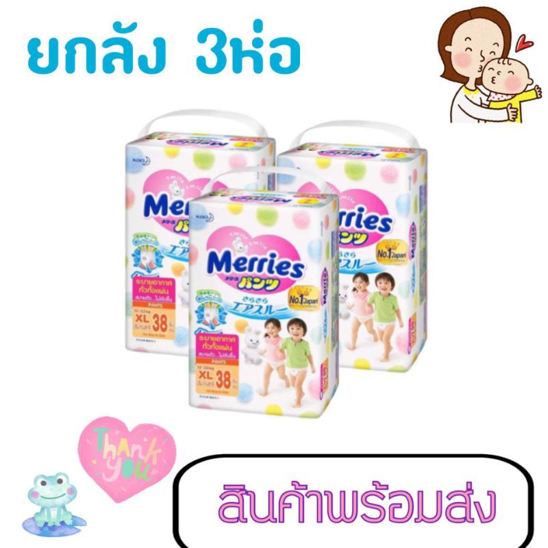 merries newborn ราคาพิเศษ | ซื้อออนไลน์ที่ Shopee ส่งฟรี*ทั่วไทย!
