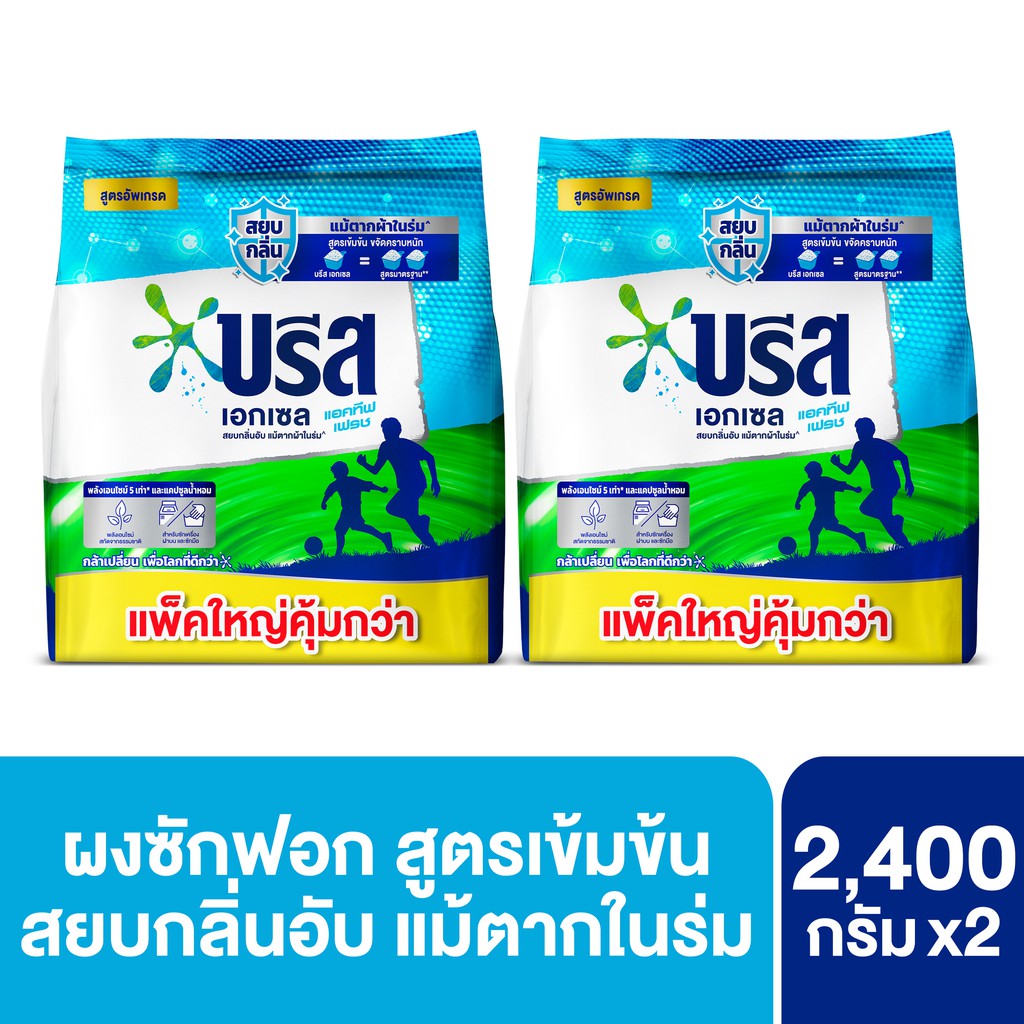 บรีสเอกเซล แอคทีฟ เฟรซ วอสชิ่ง พาวเดอร์ 2400G x2 Breeze Excel Active ...