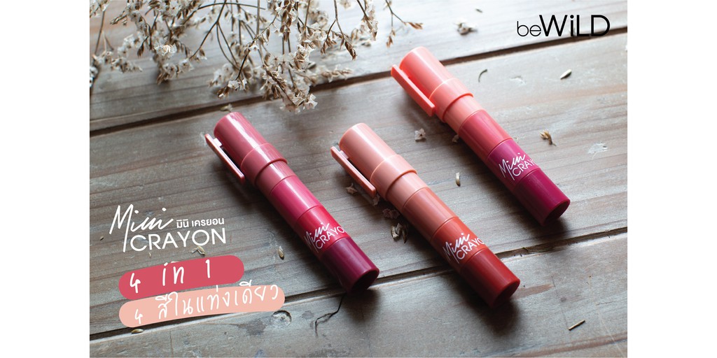beWiLD Cosmetics, ร้านค้าออนไลน์ | Shopee Thailand