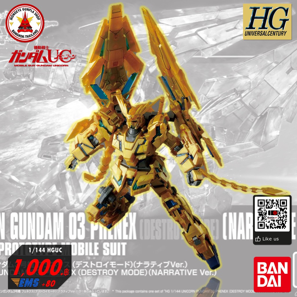 Bandai 1144 HGUC νGUNDAM (HEAVY WEAPON SYSTEM) 4573102573971 C4 ...