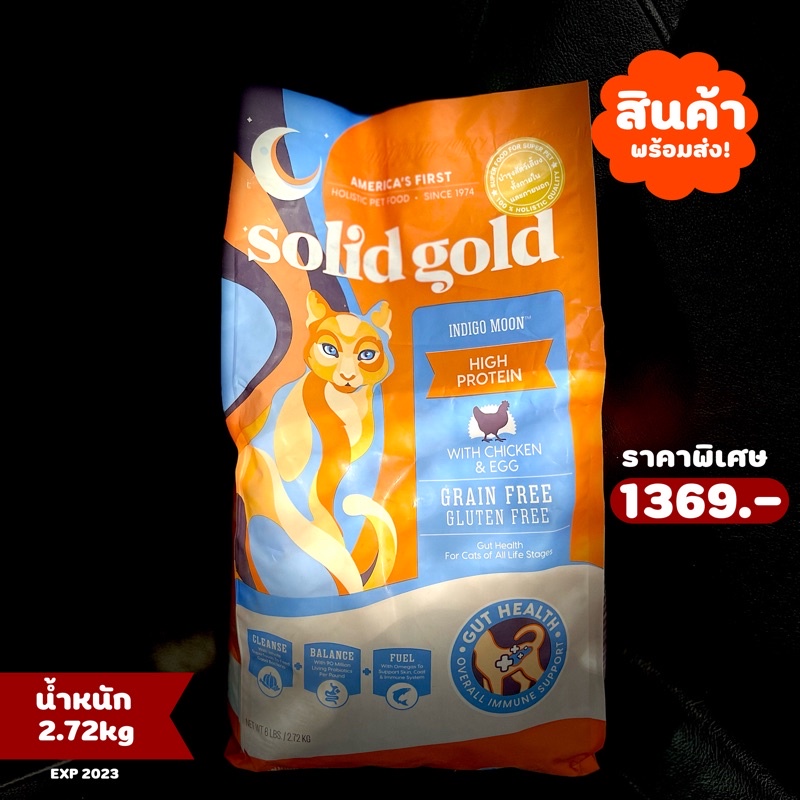 [สินค้าพร้อมส่ง] Solid Gold indigo moon 2.72kg อาหารแมว สูตร Grain ...