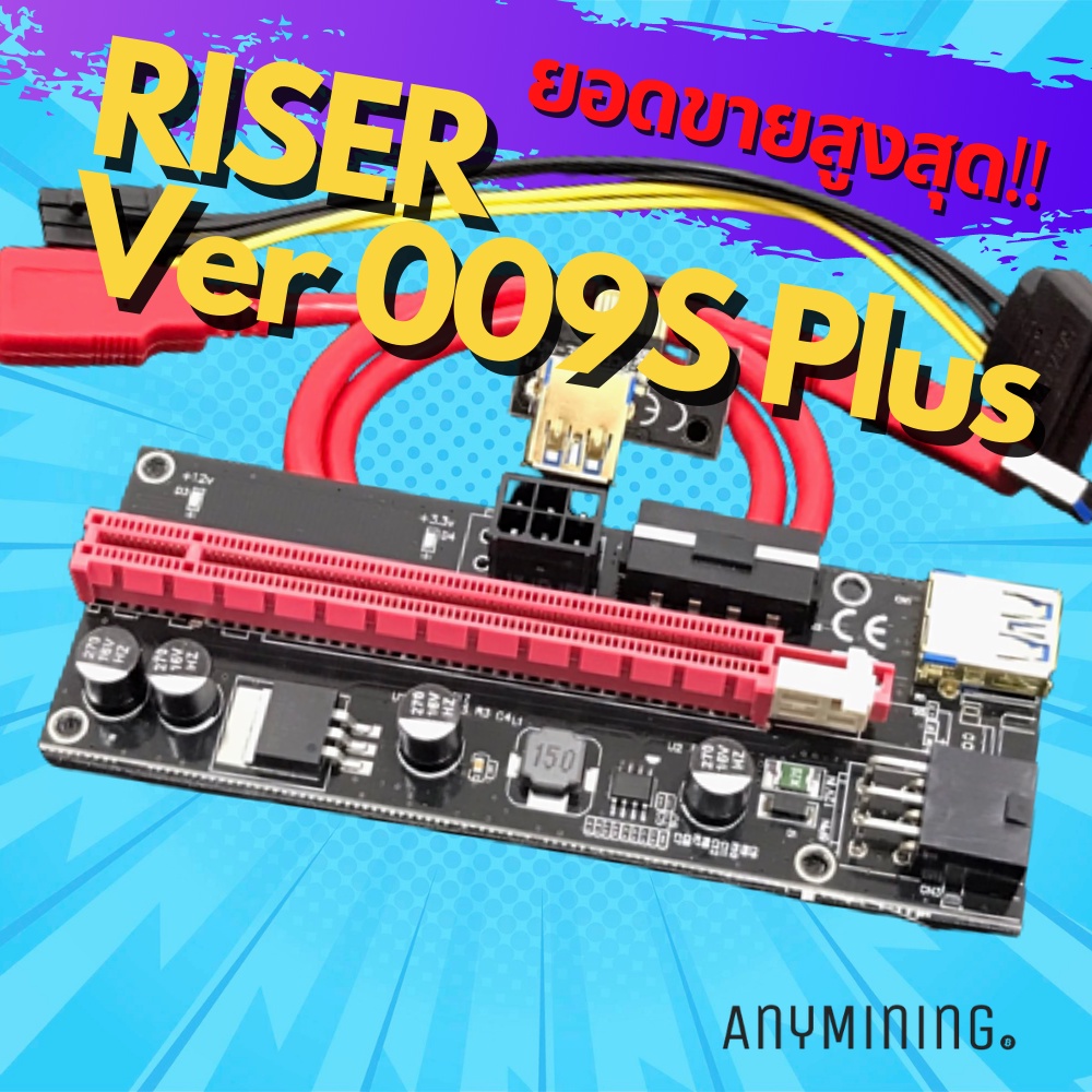 Riser VER 009S Plus 4CAPA/8CAPA/12CAPA สายไรเซอร์ Riser Card มีไฟ LED ...
