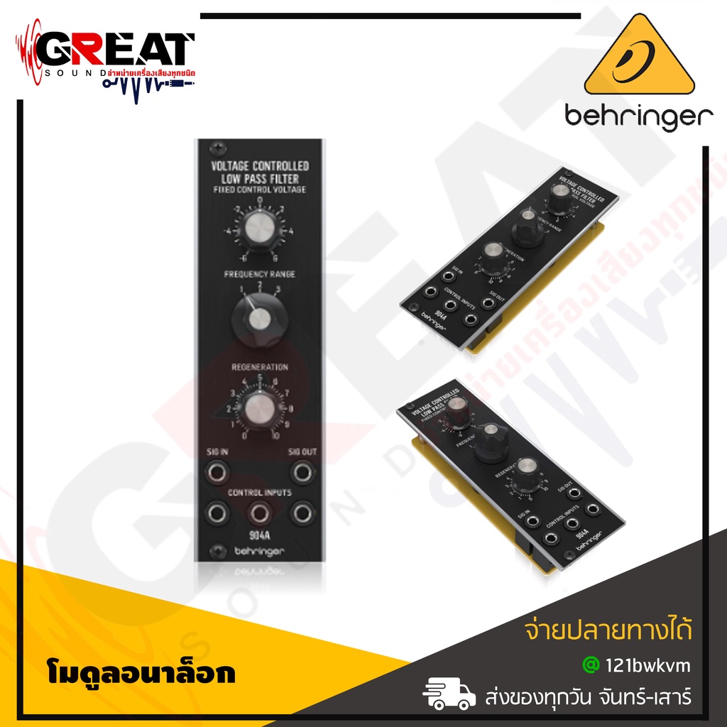 BEHRINGER 904A VOLTAGE CONTROLLED LOW PASS FILTER Legendary Analog Low ...