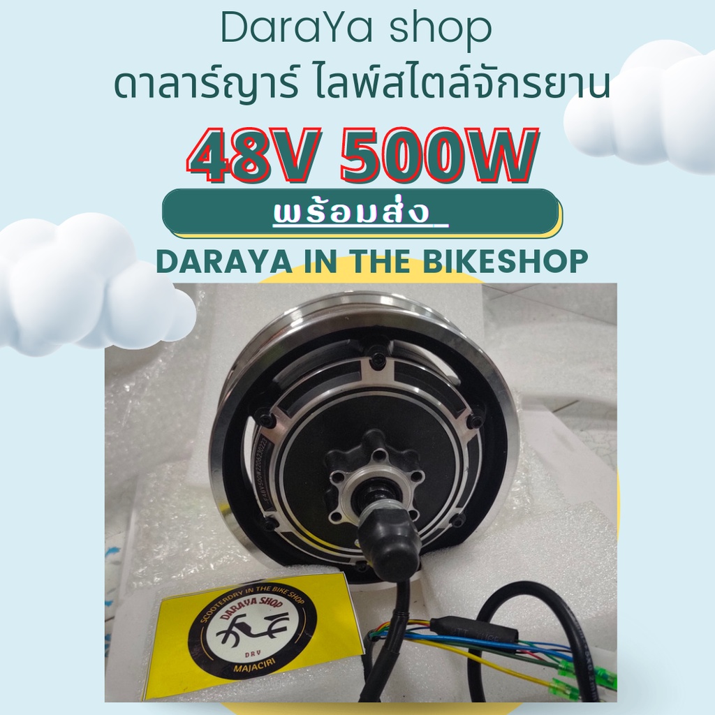 48V 500W Motor For Dualtron 3 Speedway 5 Electric Scooter Front and Re ...